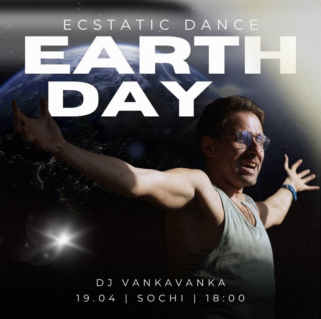 EARTH DAY ECSTATIC DANCE
